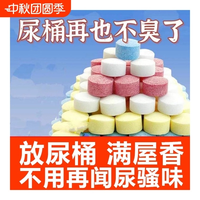房间尿桶痰盂除臭片尿骚味去异味香薰室内卧室空气清新除味剂