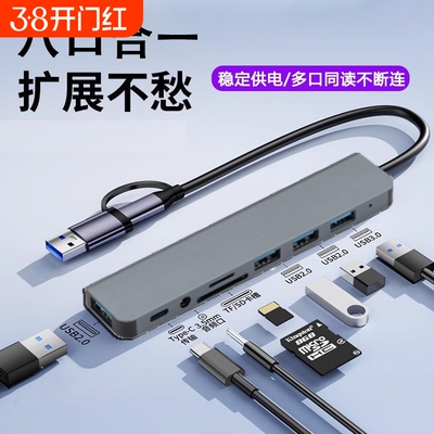 新款Type-c七合一多功能拓展坞