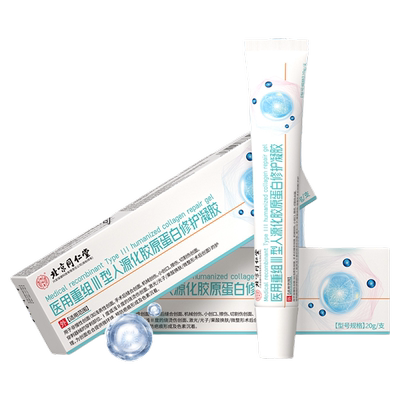 医用级修复！重组人源化胶原蛋白