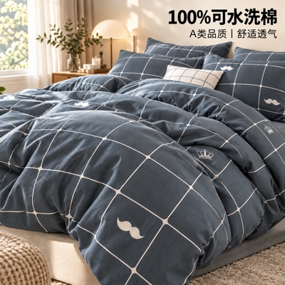 【全网热销100W】棉柔被套可水洗
