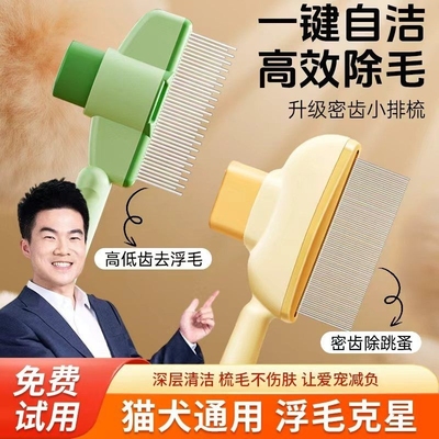 猫咪梳子狗狗梳毛排梳毛刷长毛密齿针梳开结去浮毛宠物专猫猫梳子