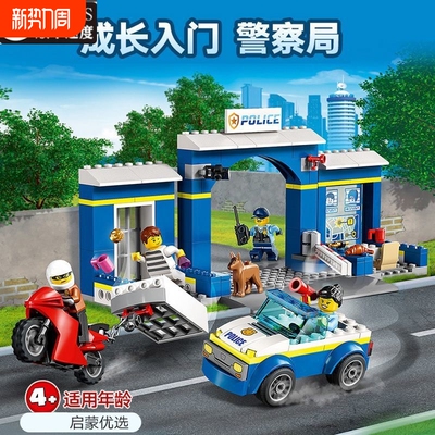 兼容乐高城市系列City警察局大追捕60370警犬积木玩具益智拼装礼