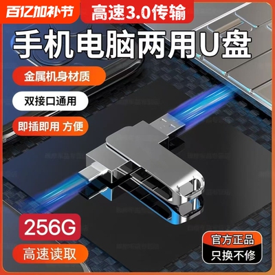 高速手机u盘typec双头128gU盘3.0电脑扩容两用512g大容量u盘64GB