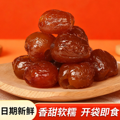 金丝蜜枣去核无核水晶包粽子的专用商用煲汤密枣散装蜜饯红枣零食