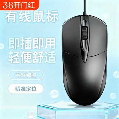 静音有线鼠标USB无声办公台式笔记本电脑商务电竞游戏鼠标
