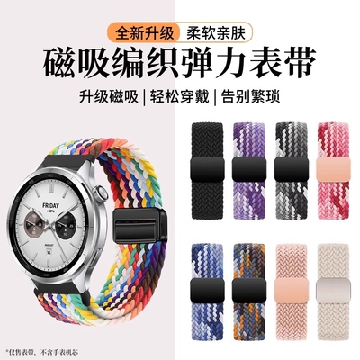 适用小米watchs4手表带S3磁吸扣尼龙编织腕带新款小米s4sprot智能运动手表color2男女士S2pro高级S1替换带夏