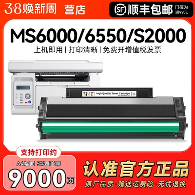 适用奔图MS6000硒鼓S2000粉盒MS6550nw MS6600nw打印机墨盒MS6000nw碳粉PD202 PD222墨粉非pantum原装CMYK
