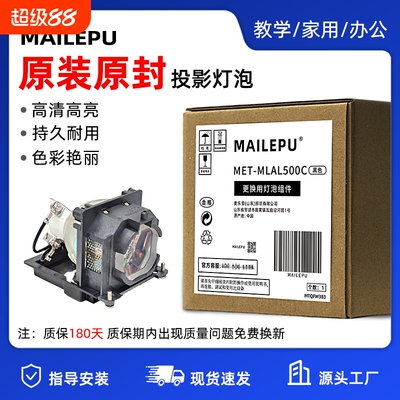 高清高亮全新投影灯泡现货速发