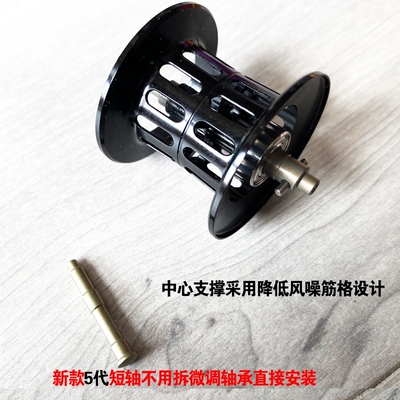 改装阿布水滴轮b4p4短轴轻量化泛用杯MAX4XMAX4sxMAX4STX配件ABU