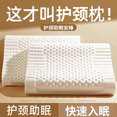 正品橡胶深睡眠护颈枕不塌陷透气助睡眠单人男女波浪形宿舍枕头