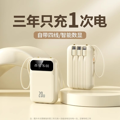 【国家3C认证】2025新款充电宝超大容量20000毫安1万超薄小巧便携自带线快充适用苹果17专用16官方正品旗舰店