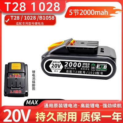 大艺手电钻通用锂电电池