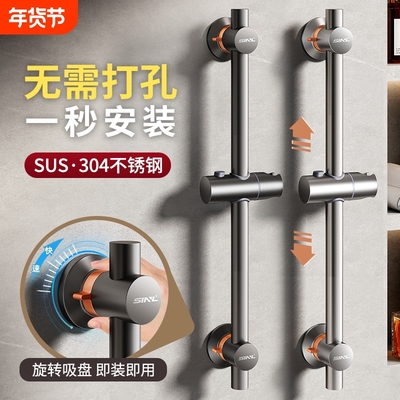 【掉落包赔】强力吸盘花洒升降杆