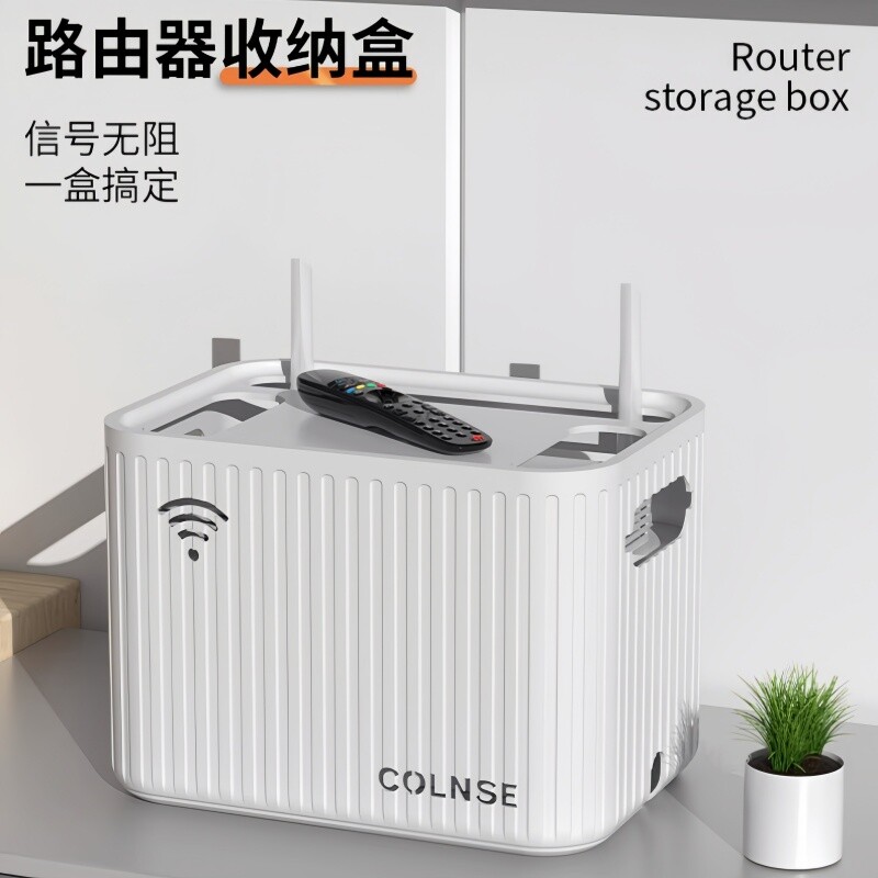 无线路由器收纳盒家用镂空机顶盒置物架插线板排插绕线整理架