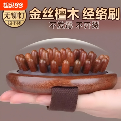 檀木哦带脉经络刷梳揉肚子肩颈疏通缓解揉腿刮痧梳子按摩便携气囊