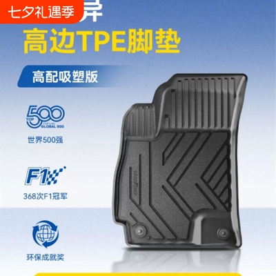 1元预订奇瑞瑞虎9CD-M/7PLUS捷途X70七座 TPE脚垫享大额礼品权益