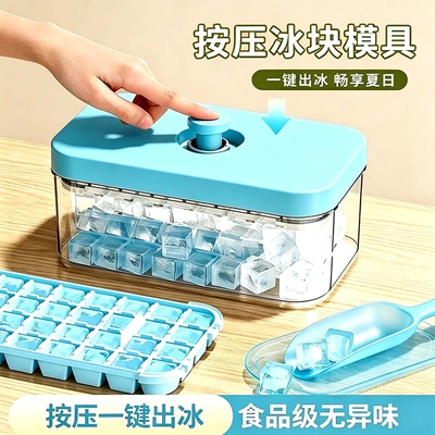 冰块模具家用食品级制冰神器