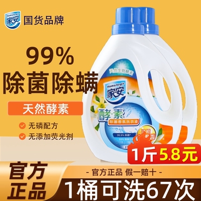 【99%除菌螨】持久留香无异味