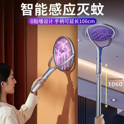 2026新款超强力电蚊拍