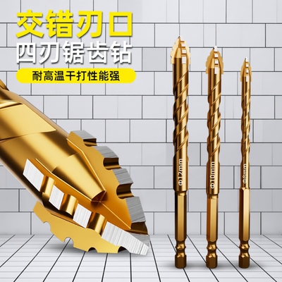 德国瓷砖打孔钻头|超5000次加购