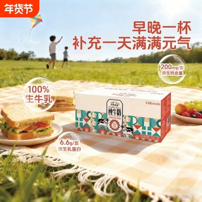 天牧圣品纯牛奶雪域冰川生牛乳