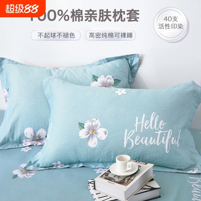 纯棉枕套一对装100全棉枕头套