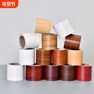 加厚仿木纹踢脚线自粘贴纸窗台飘窗遮丑腰线波导线地脚线防霉墙贴