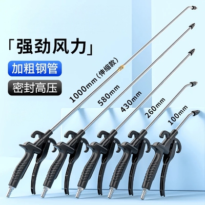 吹尘枪气管吹枪气吹枪气动高压尘
