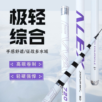 淼漫LEX鱼竿综合竞技竿碳素轻硬