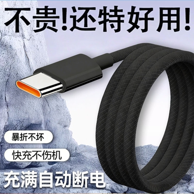 适用华为MatePura系列编织线