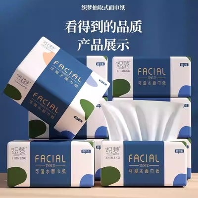 织梦云柔压花细密厚实抽纸