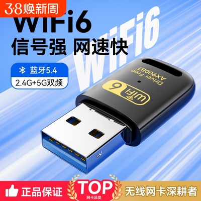 双频无线网卡免驱5G高速电脑usbWiFi接收器蓝牙wifi二合一
