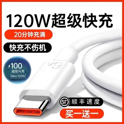 适用华为手机数据线超级快充原装