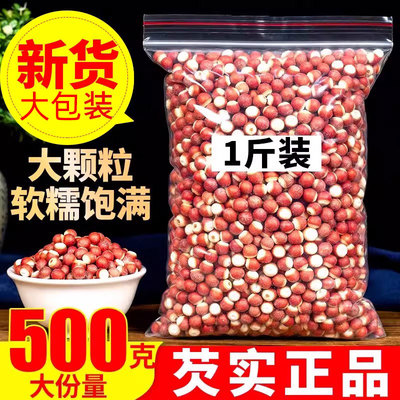广东肇庆芡实新鲜鸡头米农家自产干货泡茶芡实米煲汤圆径约6-9mm