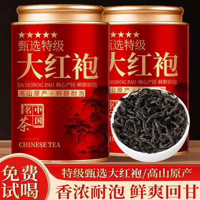 特级正宗武夷大红袍核心产区馥郁花果香新茶浓香型岩茶精美罐装