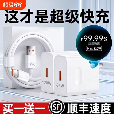 官方正品适用华为原装快充充电线充电器120W充电头mate60超级70pro套装手机66W插头p50数据线40荣耀typec电源