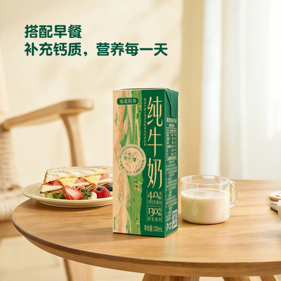 宁夏塞北牧乡4.0纯牛奶200mlx10盒高钙全脂牧业早餐新鲜蛋白质