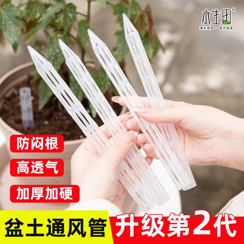 花盆透气管盆土通气管养花神器防烂根工具土壤通风导管施肥管植物