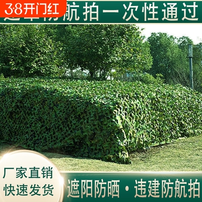 迷彩网伪装网防卫星防航拍户外遮阳网防晒网双层加厚绿化山体覆盖