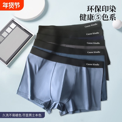 Cause kindle男士纯棉内裤高弹腰带独立U型囊袋透气舒适一整天