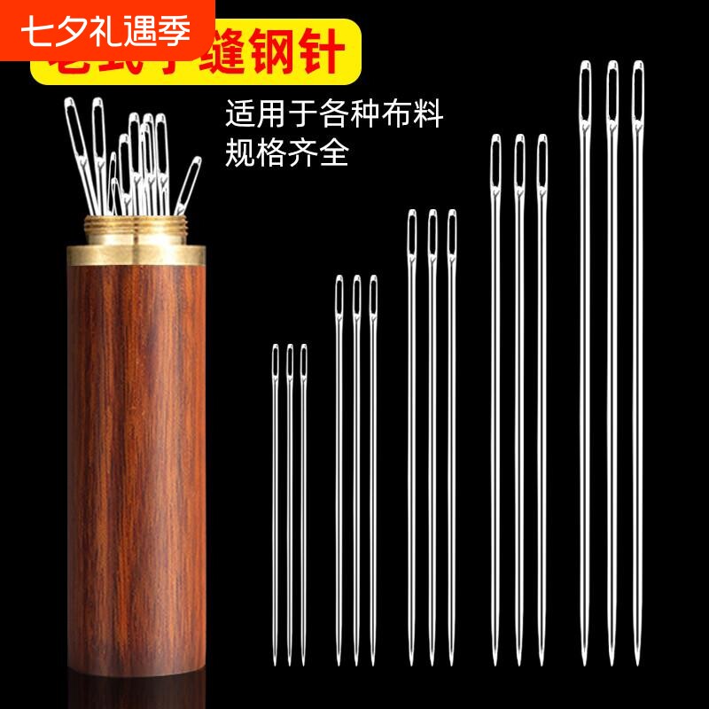 老式大眼手缝针家用手工缝衣服针线缝被子专用大孔针缝纫钢针细针
