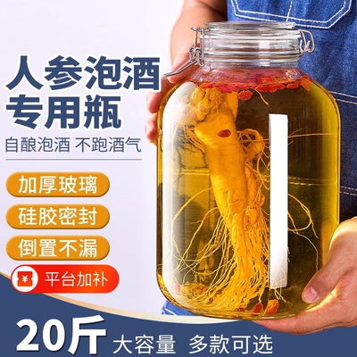 泡酒玻璃瓶子高档密封酒坛子加厚装酒容器药酒罐专用酒瓶空瓶方形