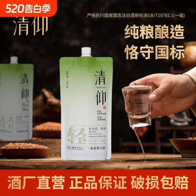 清仰42度浓香型白酒500ml