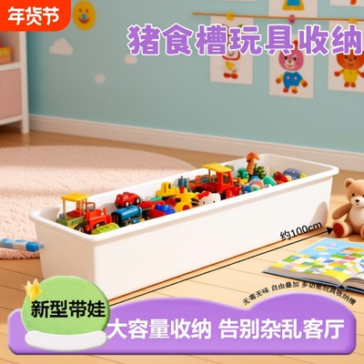 【猪食槽收纳盒】无毒无味耐用