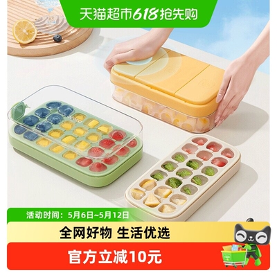 eco冰块模具食品级定量按