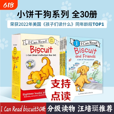 饼干狗英语绘本 I Can Read Biscuit小饼干狗系列28册 第1阶段My First英文原版 汪培珽书单推荐 3-8岁英语零基础启蒙 进口英语书
