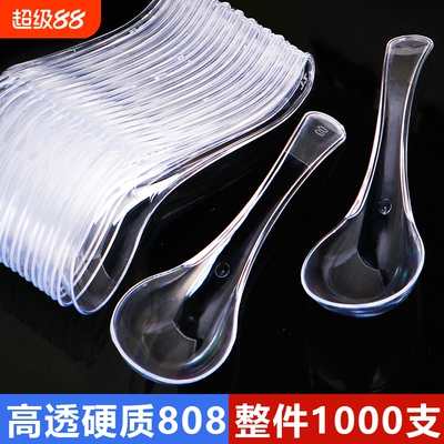硬质一次性塑料勺子PS808食品级单独包装商用汤勺外卖打包甜品勺