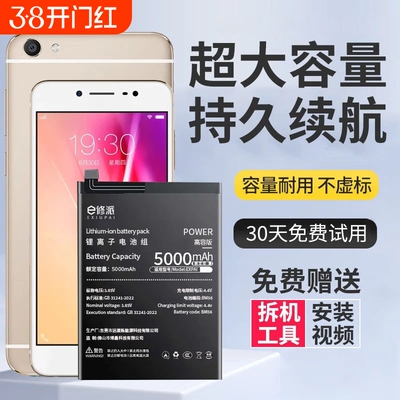 适用VIVO手机电池大容量