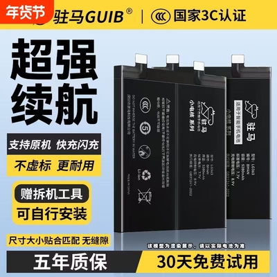 【适用OPPO全系列大容量电池】