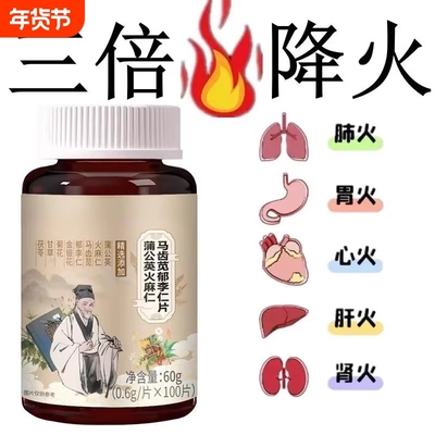 经常上火】蒲公英金银花降火快火麻马齿苋甘草清热去火去五脏之火